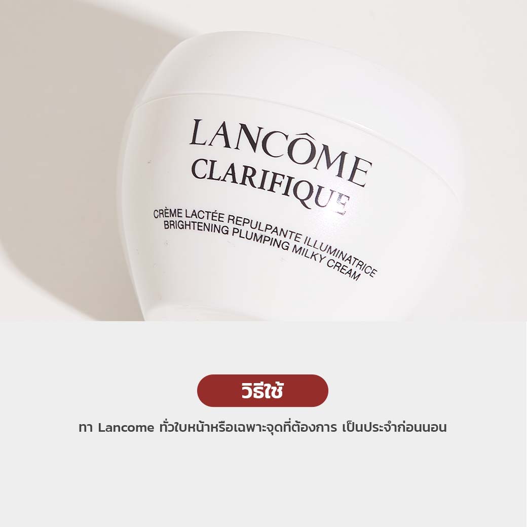 Lancome Clarifique Brightening Plumping Milky Cream 15ml (No Box) ครีมน้ำนมคืนผิวไบรท์ | Shopee ...