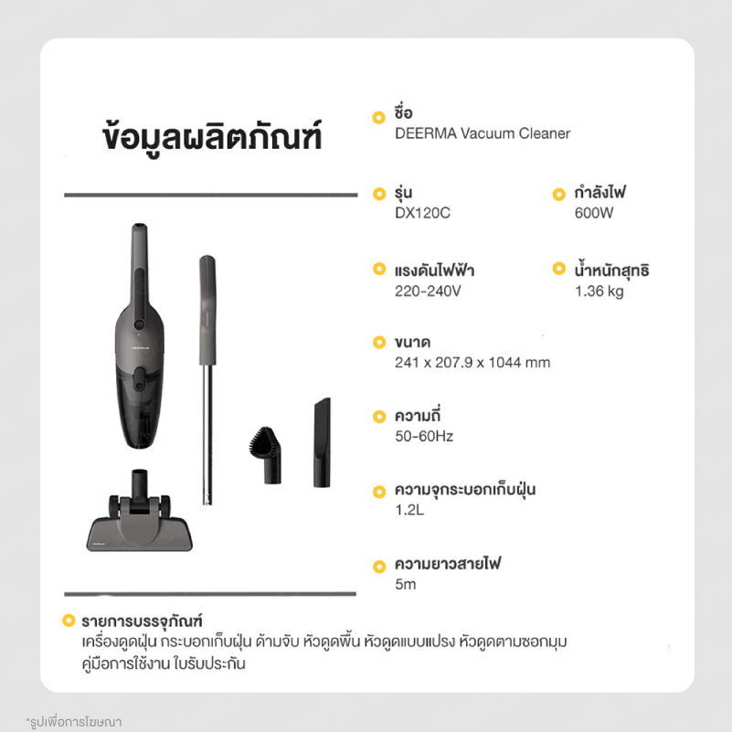 Deerma DX120C เครื่องดูดฝุ่นภายในบ้าน vacuum cleaner เคลื่อนย้ายสะดวก ...