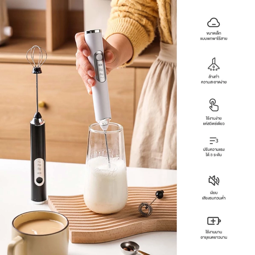 Electrolux เครื่องตีฟองนม ที่ชาร์จ USB เกียร์ปรับได้ 3 ระดับ อุปกรณ์ทำขนม ของใช้ในครัวที่บ้าน ...