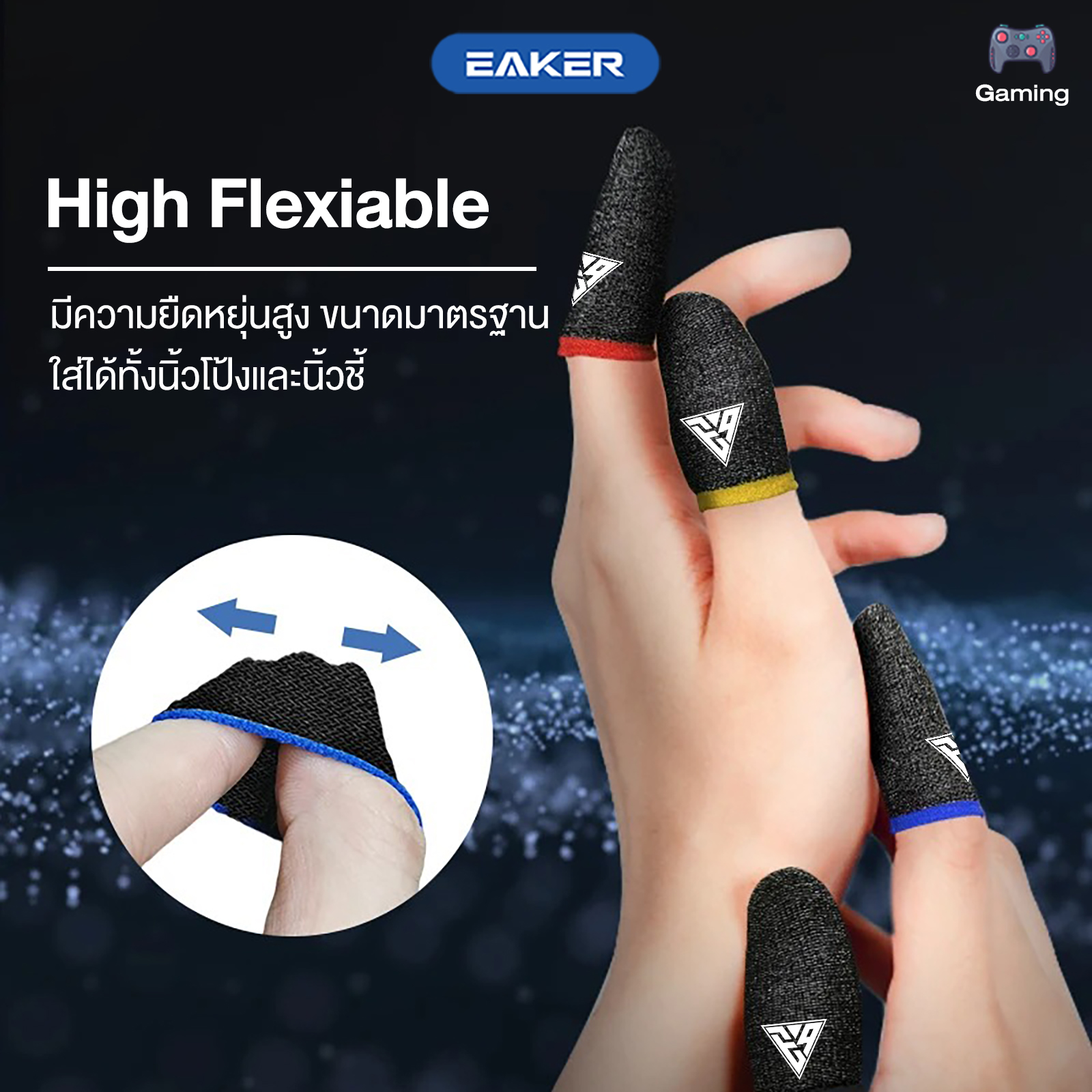 EAKER ถุงนิ้ว ถุงนิ้วเล่นเกม บางเฉียบเพียง 0.3 mm ลื่นไหลไม่สะดุด เล่นเกมสบาย กันเหงื่อ ผ้าใยนำ ...