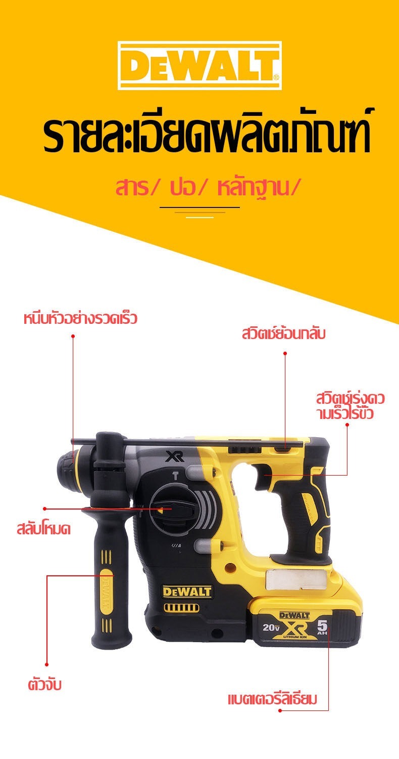 ของแท้ DEWALT DCH273 ขนาดกะทัดรัดพิเศษสามฟังก์ชั่น 20V ไฟฟ้าคอนกรีตแท่น ...
