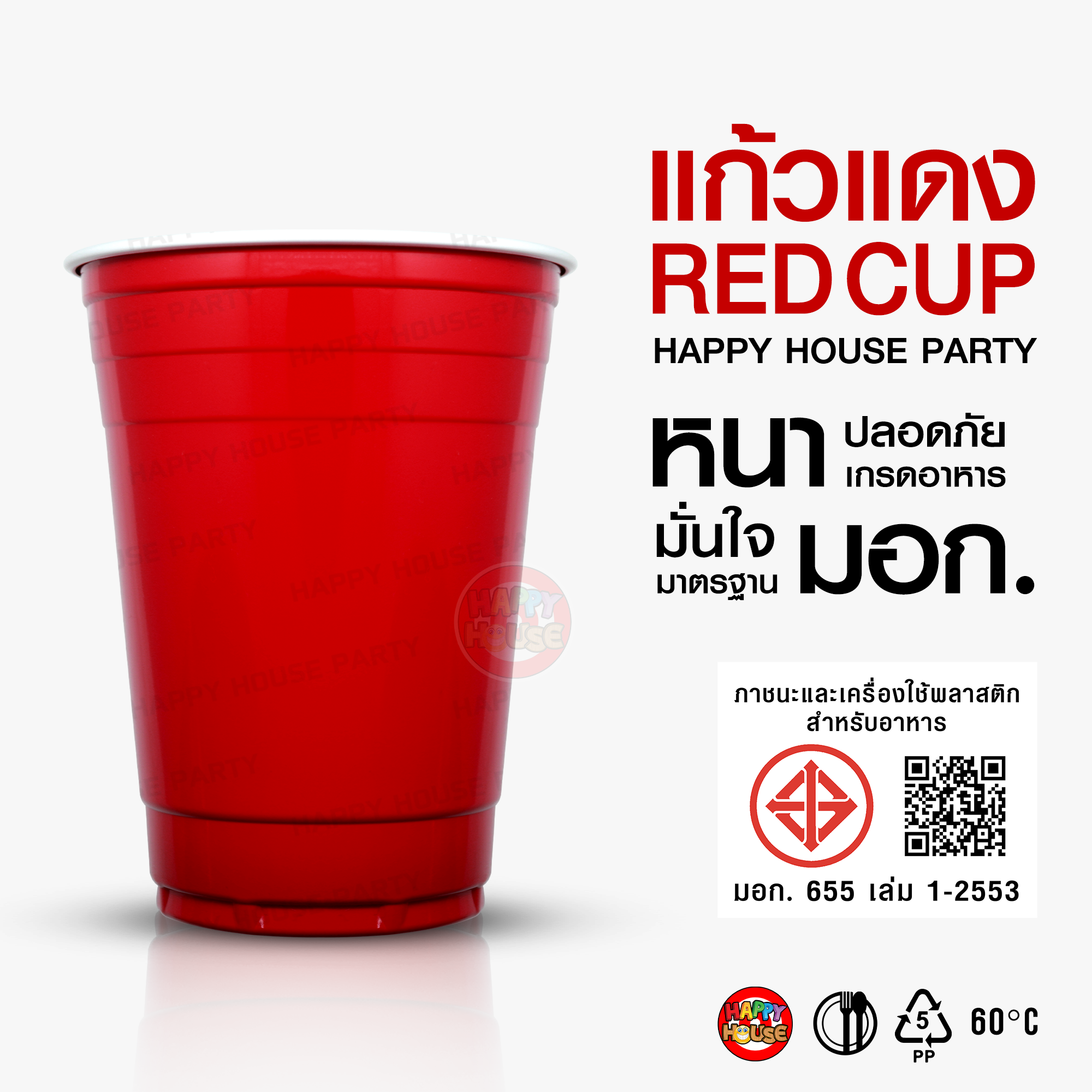 [รุ่นหนาพิเศษ] แก้วแดง RED CUP PARTY 16 Oz USA QUALITY อเมริกันปาร์ตี้ ...