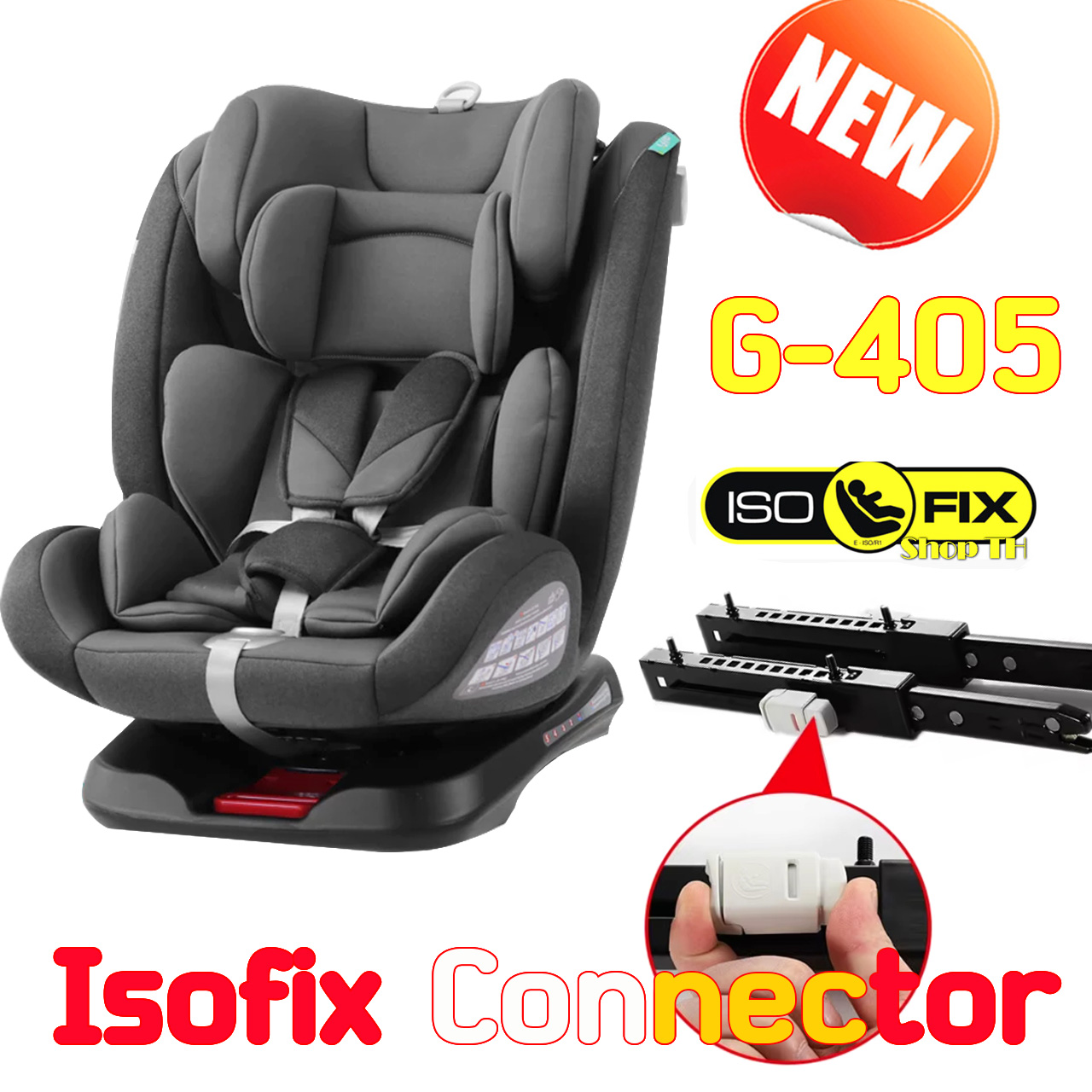 Isofix Connector รุ่นใหม่ ปุ่มล็อกแน่นกระชับล็อกและปลดล็อกง่าย เพิ่ม ...