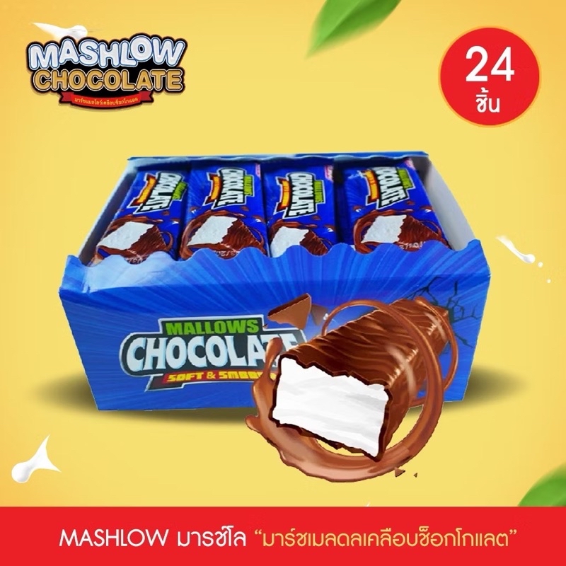 MALLOWS มาร์ชเมลโล่ เคลือบช็อกโกแลต ตราเนสไลน์ Marshmallow Chocolate ...