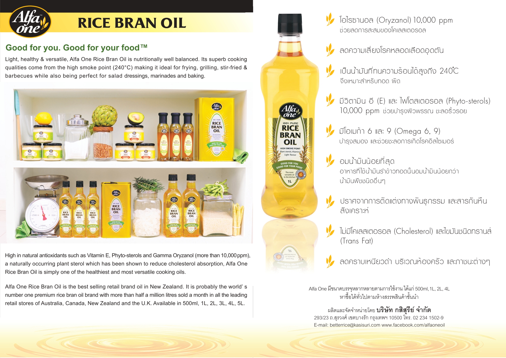 ALFA ONE น้ำมันรำข้าว Rice Bran Oil ขนาด 2 ลิตร | Shopee Thailand