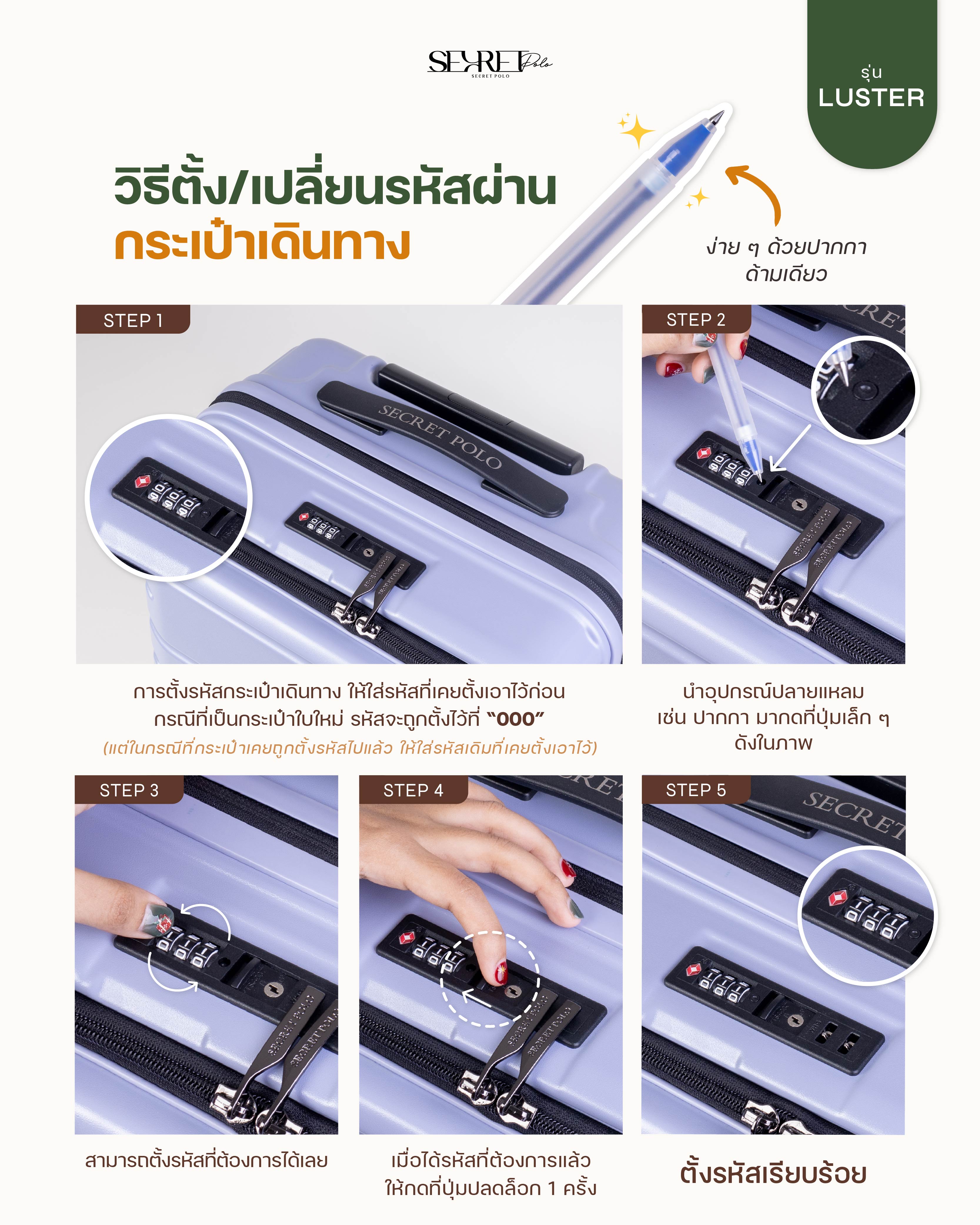 กระเป๋าเดินทาง รุ่น Luster SECRET POLO แบบเปิดหน้า ซิปขยายกันกรีด 20/25 ...