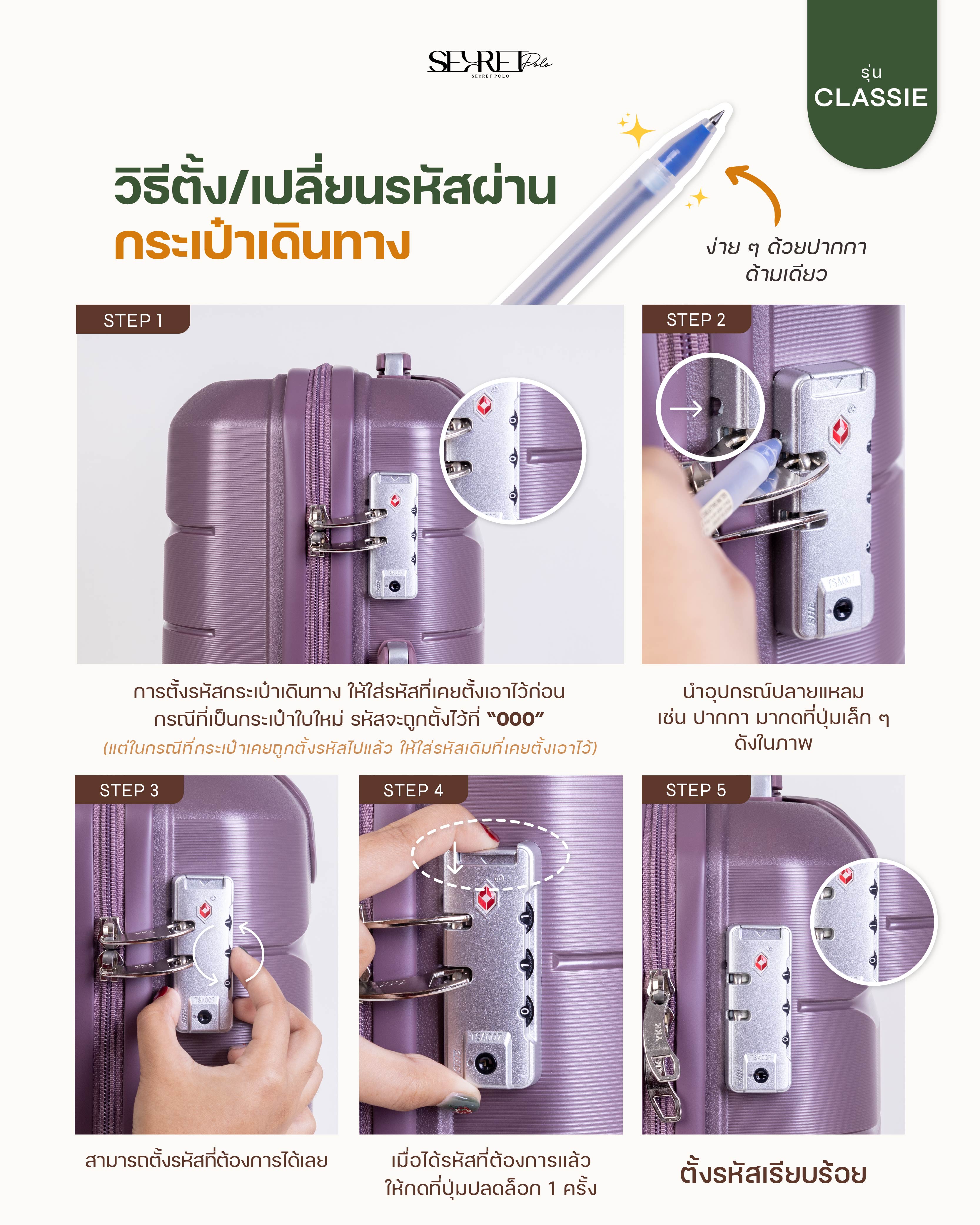 กระเป๋าเดินทาง SECRET POLO ขนาด 20-24-28 นิ้ว ซิปกันกรีด TSA ล็อค ...