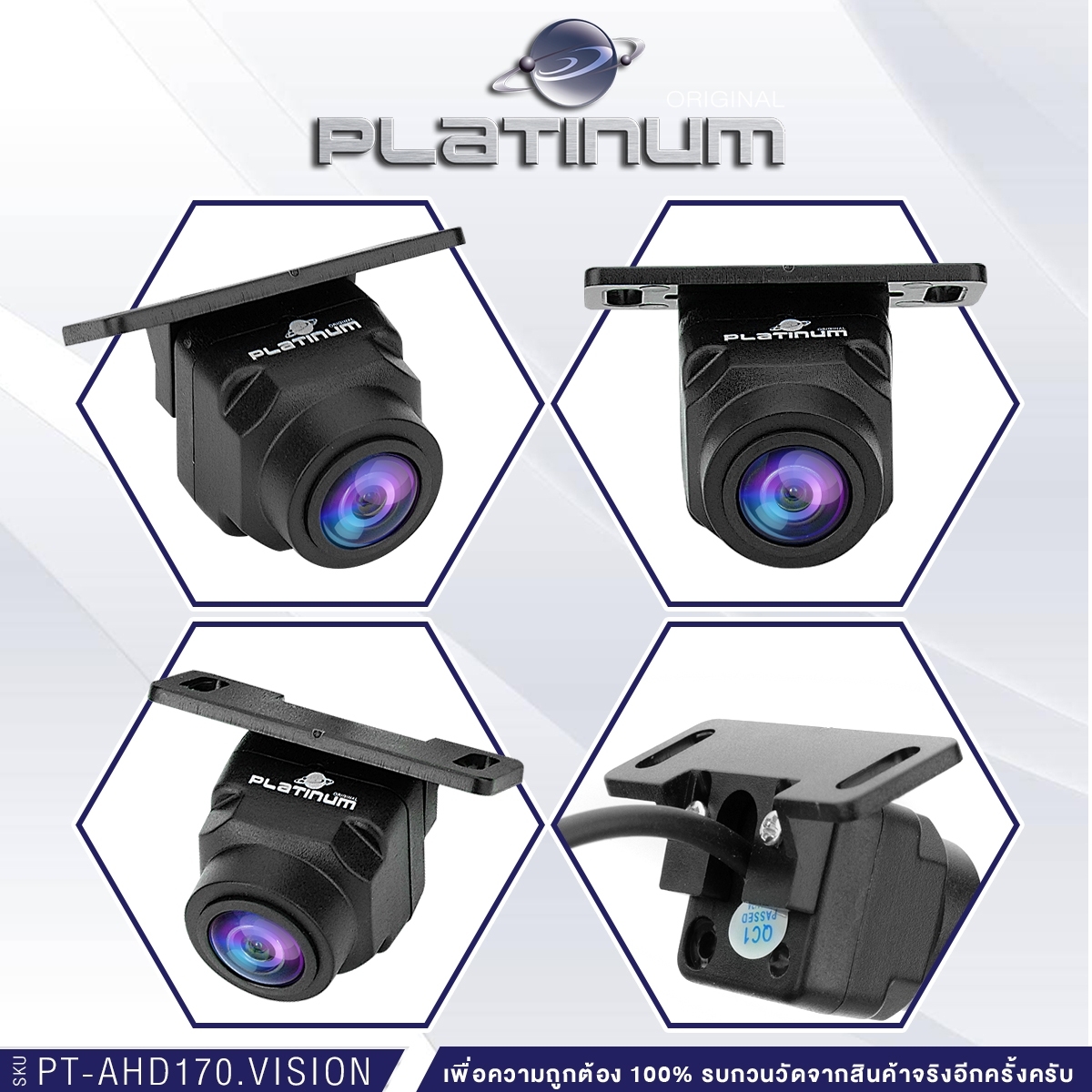 PLATINUM กล้องมองหลัง PT-AHD170.VISION กล้องติดรถยนต์ 1ชุด เชื่อมต่อจอแอนดรอย เลนส์ WIDEพิเศษ ...