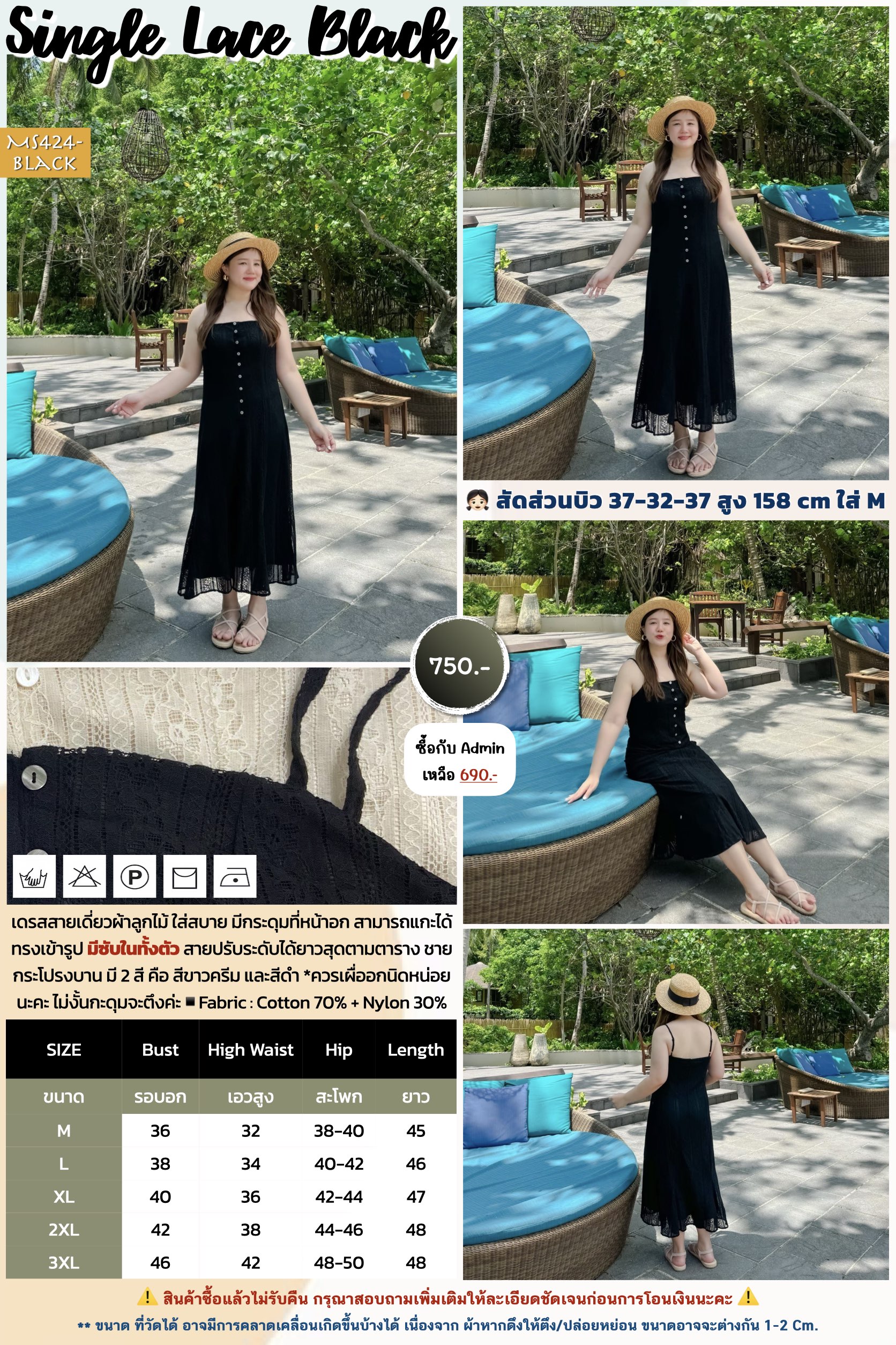 ( ️อกถึง 46") Single Lace Dress เดรสสาวอวบ ชุดสาวอวบ | Shopee Thailand