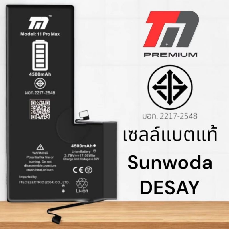 TM Battery แบตเตอรี่เพิ่มความจุสูง ใช้ได้กับไอโฟน IPhone ทุกรุ่น ของแท้ ...