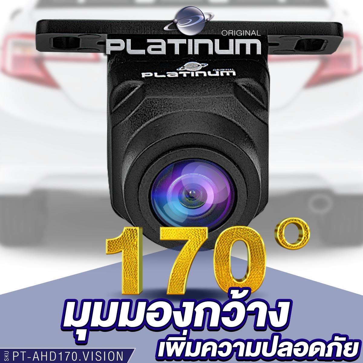 PLATINUM กล้องมองหลัง PT-AHD170.VISION กล้องติดรถยนต์ 1ชุด เชื่อมต่อจอแอนดรอย เลนส์ WIDEพิเศษ ...