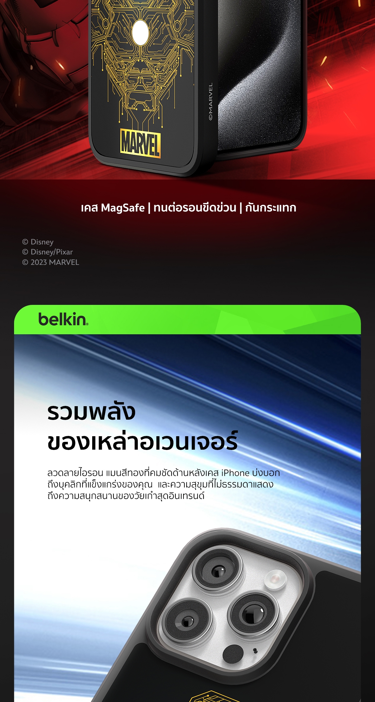 Belkin MSA016-18 เคสแม่เหล็ก MagSafe สำหรับ iPhone 15 ลาย Ironman ...