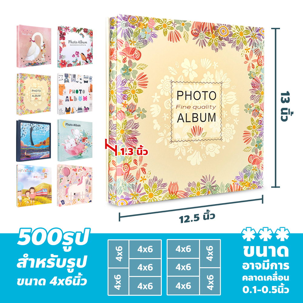 doti อัลบั้มใส่รูปภาพ (500รูป) 4x6นิ้ว อัลบั้มรวมความทรงจำ มีหลายลายให้เลือก | Shopee Thailand