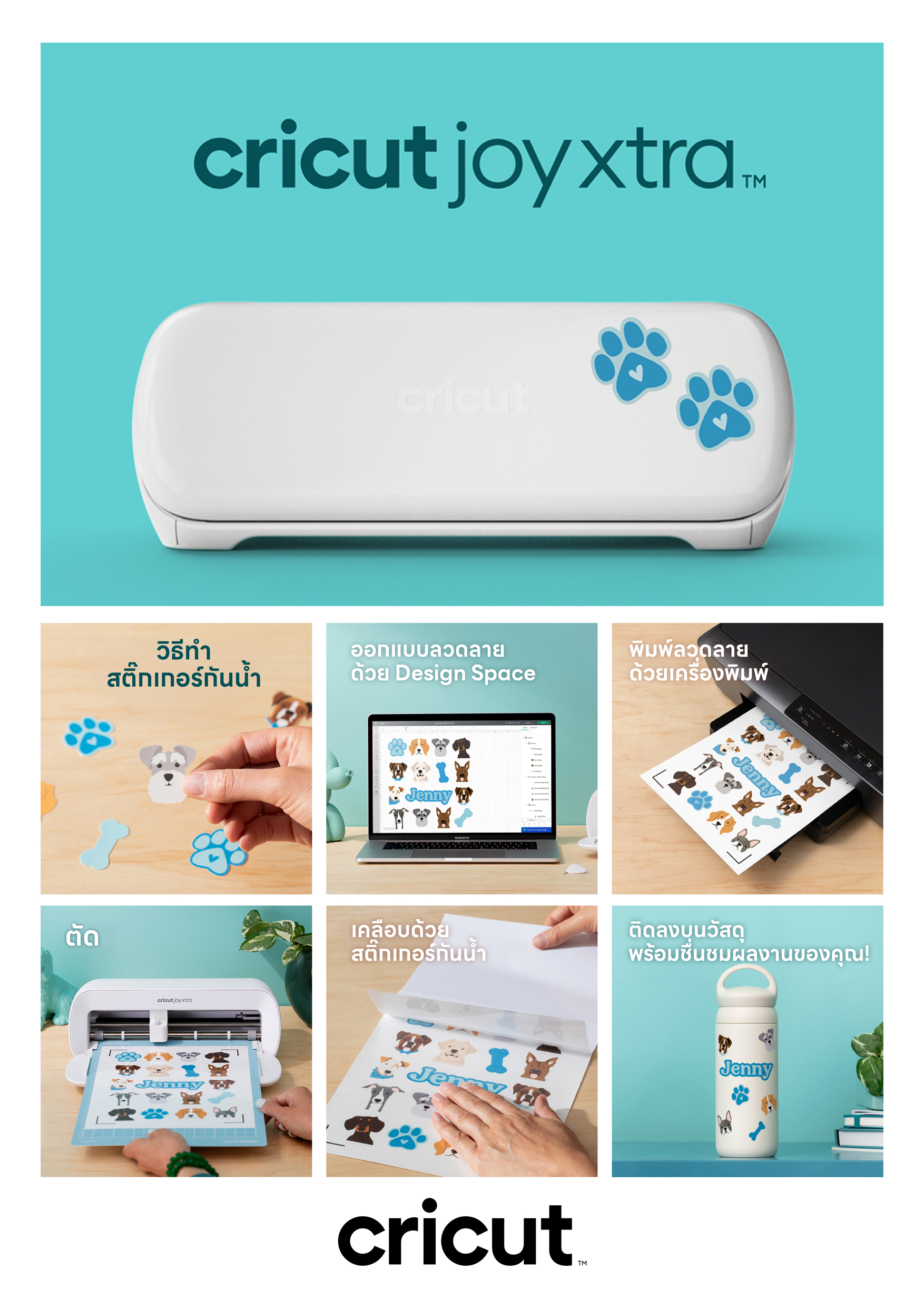 Cricut Joy Xtra™ Cutting Machine เครื่องตัดสติ๊กเกอร์ | Shopee Thailand