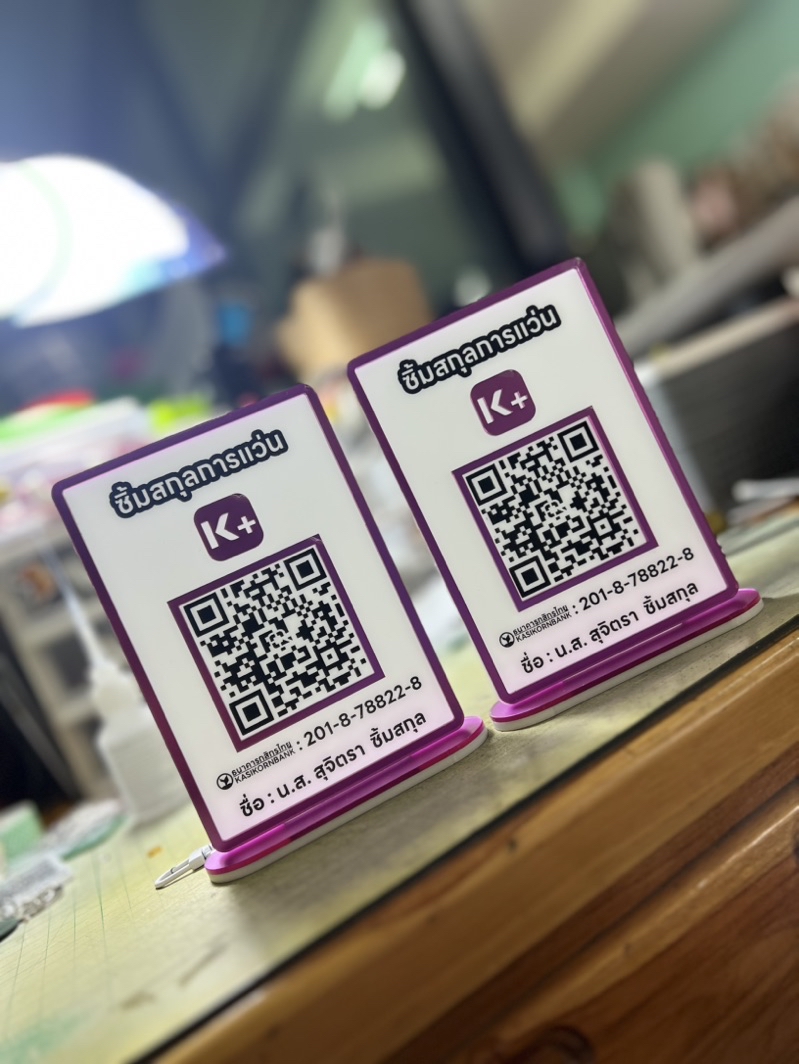 ป้ายQR Code ตั้งโต๊ะ ป้ายสแกนคิวอาร์โค้ด แบบ1qrและ2qr มีหลายสีให้เลือก แจ้งข้อมูลในแชทร้าน ...