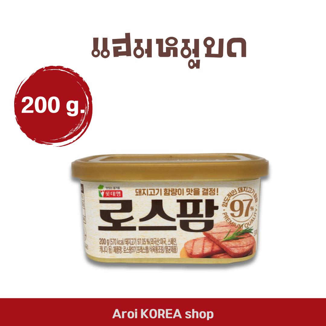 Lotte Spam 200g แฮมเกาหลี สแปม แฮมกระป๋อง 스팸 โรสแปม | Shopee Thailand