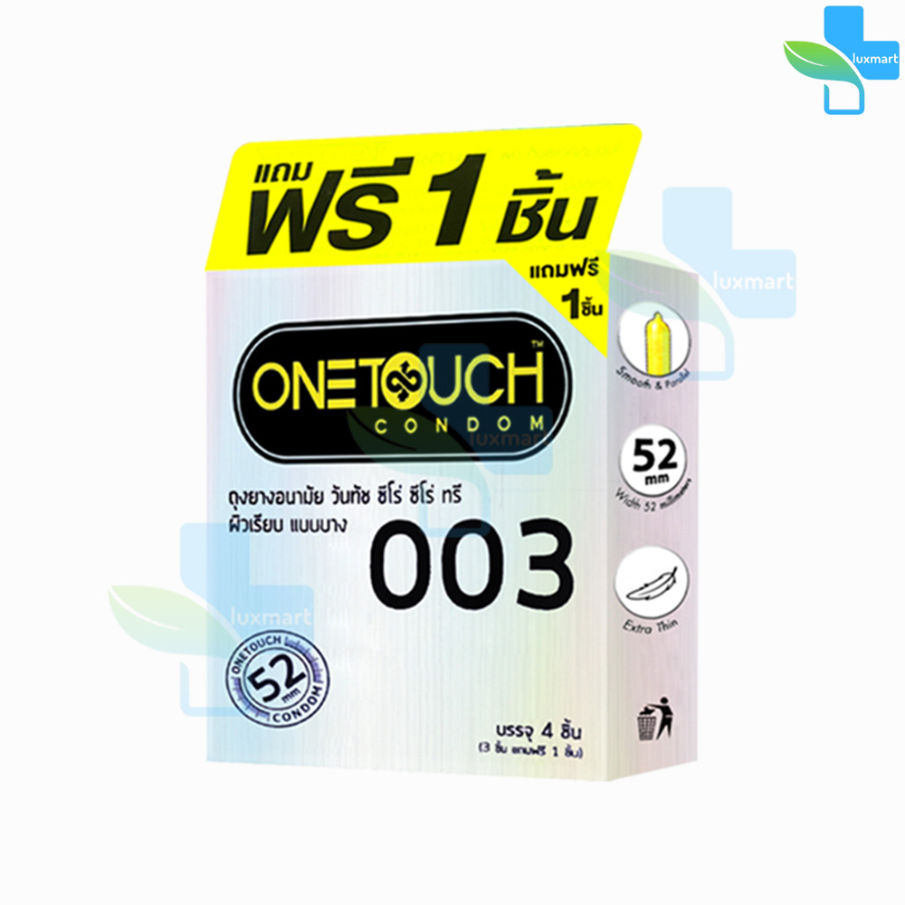 Onetouch 003 ถุงยาง วันทัช 003 ขนาด 52 มม. บรรจุ 3 ชิ้น ฟรี 1 ชิ้น [1 กล่อง สีเงิน] JJ 5304 ...