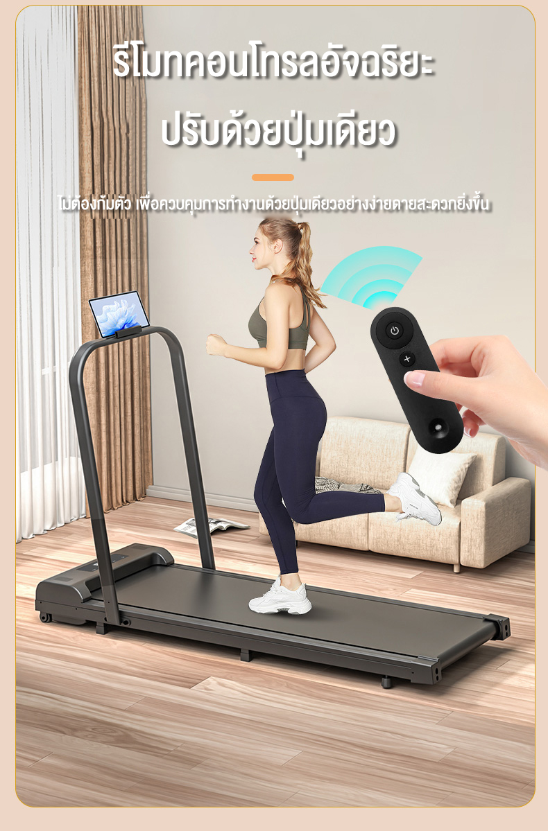 KEEP GOING MAX ลู่วิ่งไฟฟ้าแบนเรียบ 3.5 HP walking pad เครื่องออกกำลังกายทำงานเงียบขนาดเล็กใช้ใน ...