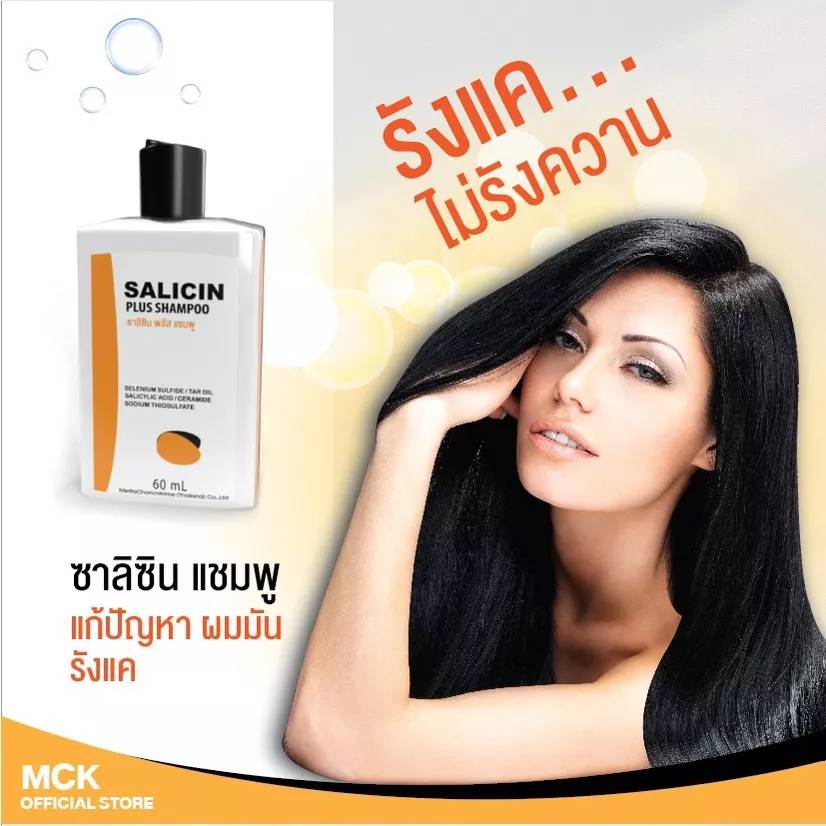 Anti Dandruff Shampoo แชมพูขจัดรังแค สะเก็ดเงิน ( สูตร Polytar โพลี่ทา ...