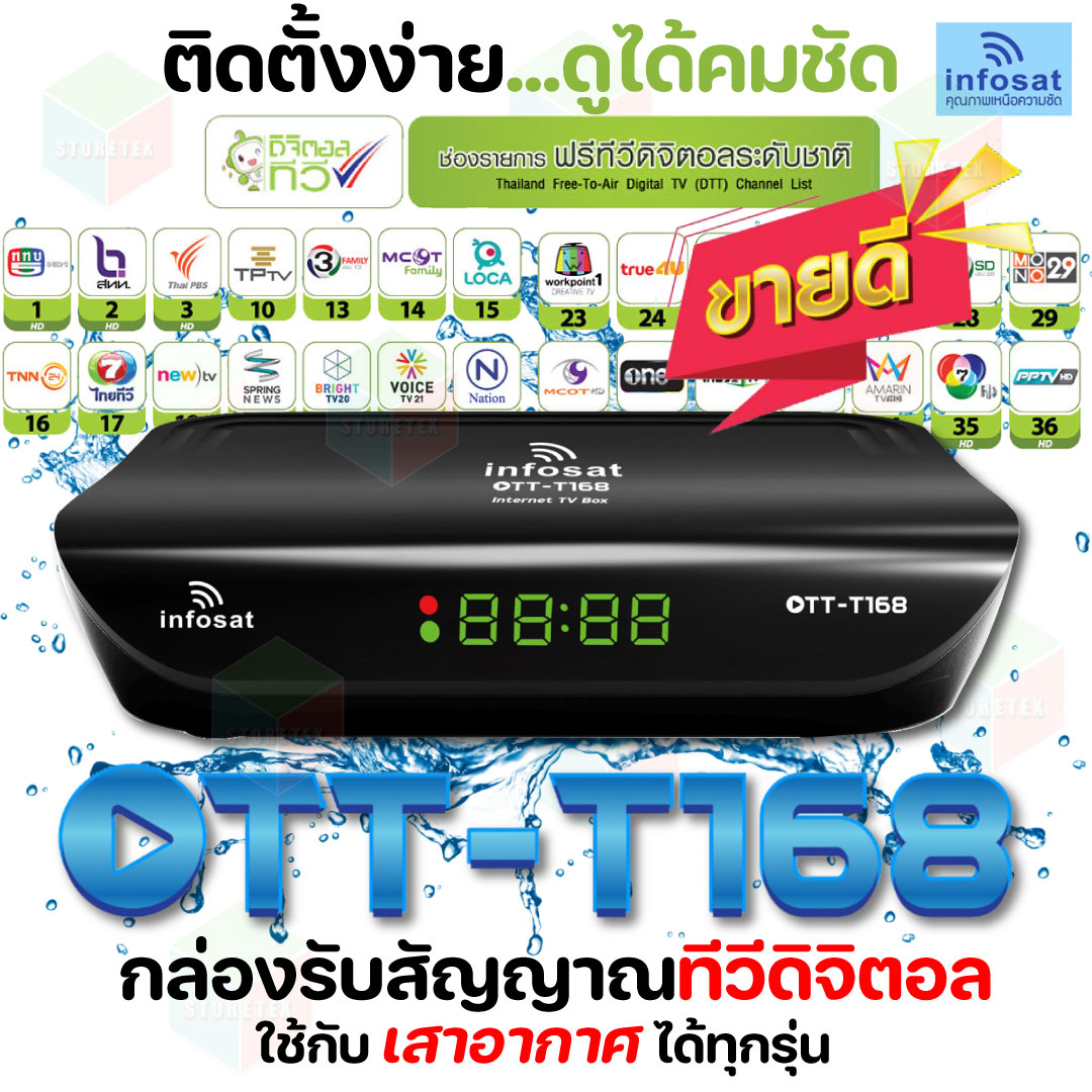 2 IN 1 เสาอากาศและไวไฟ Hybrid Digital OTT-T168 พร้อมแอพดูทีวี | Shopee Thailand