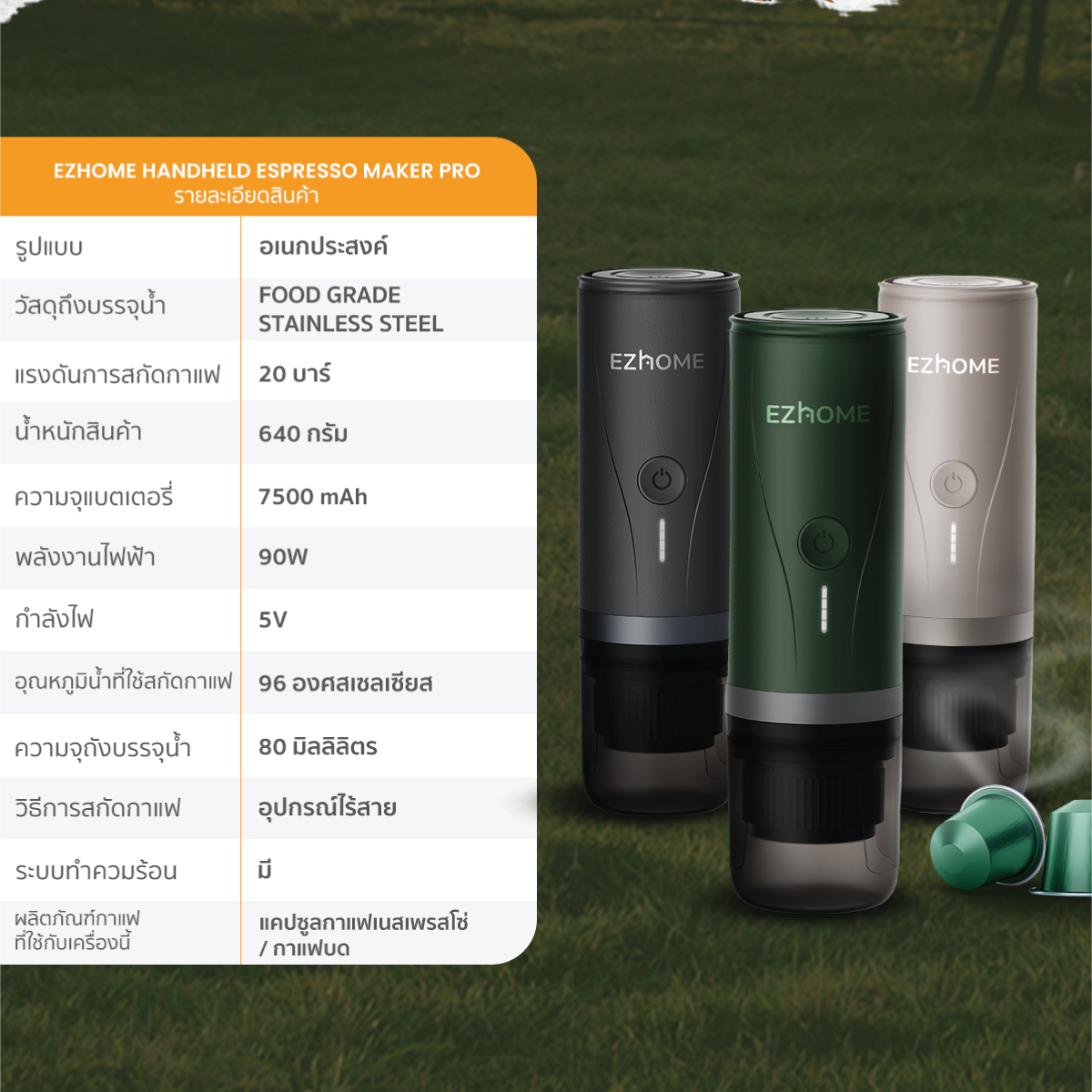 [New Color] EZhome Handheld Espresso Maker รุ่น Pro EL07 เครื่องชงกาแฟแบบพกพารุ่นโปร กาแฟแบบ ...