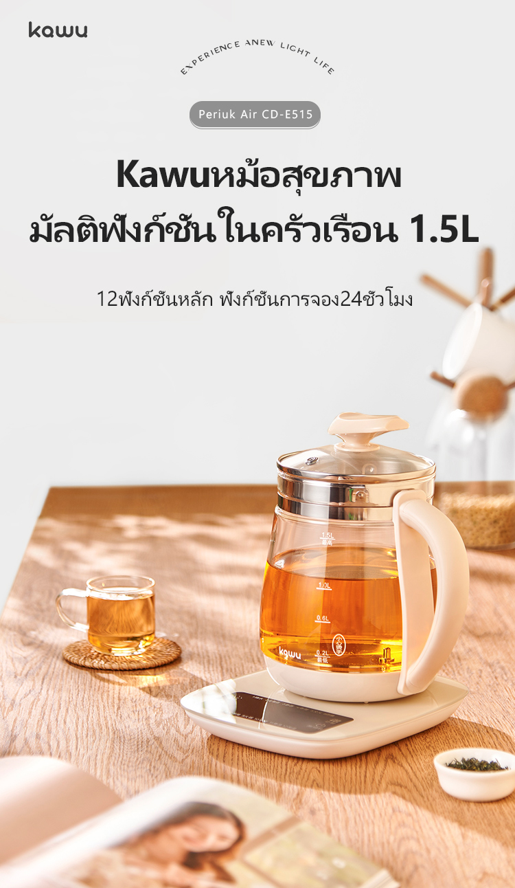 Kawu กาน้ําร้อน 1.5L กาน้ําชา กาต้มน้ำไฟฟ้ากาอเนกประสงค์ กาต้มชา Kettle teapot อเนกประสงค์ กาต้ม ...