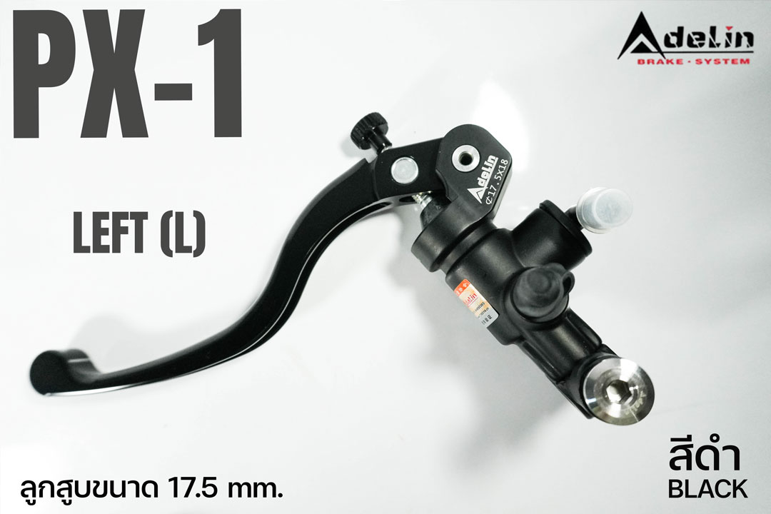 ปั้มบน Adelin ปั้มเบรคกระทุ้ง ข้างซ้าย L AX-01L PX-01L PX1L PX01L ขนาดลูกสูบ 17.5 mm ข้างซ้าย ...