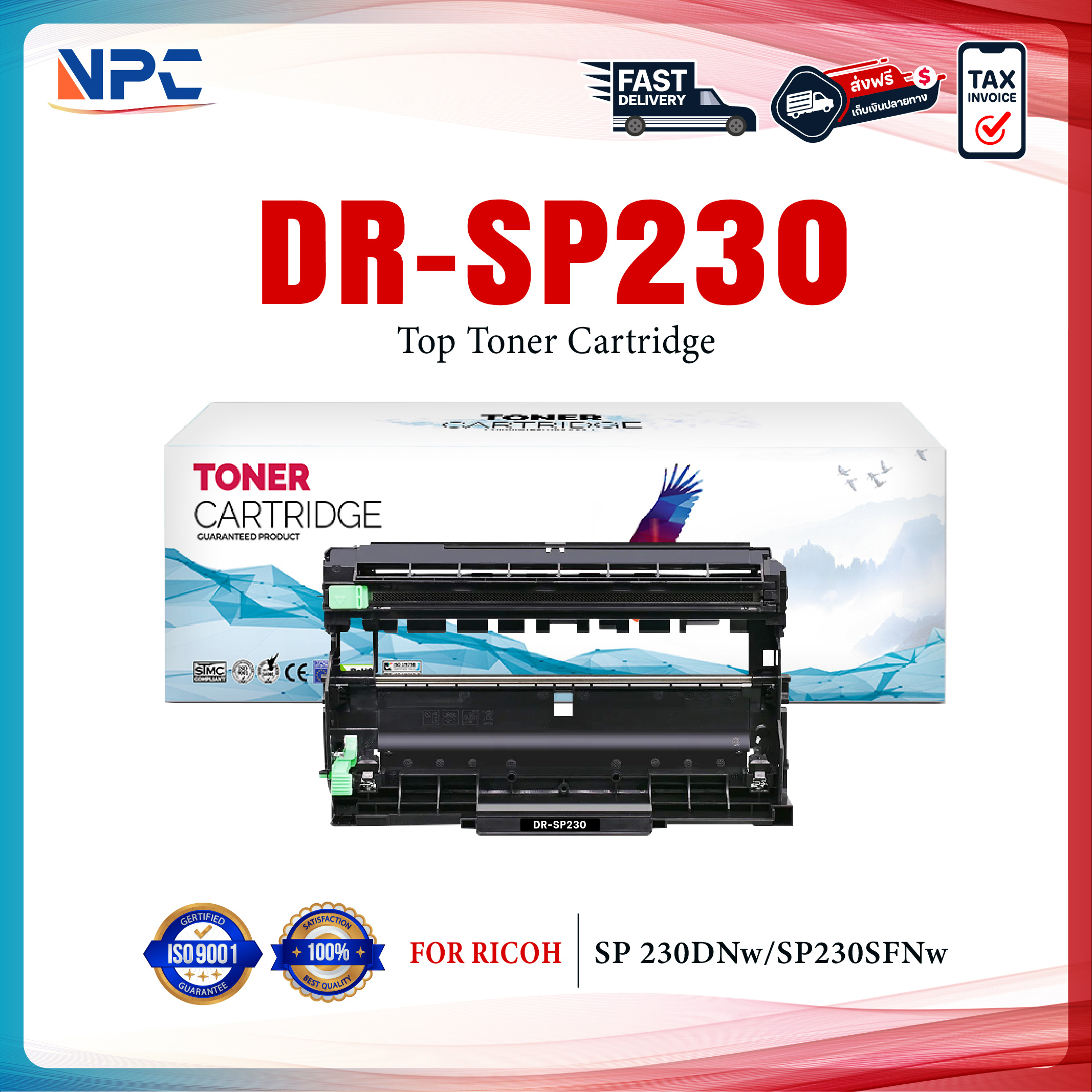 หมึกเทียบเท่า ตลับดรัม DR230 SP230 Drum For Ricoh Aficio SP230/Ricoh Aficio SP230DNW/Ricoh ...