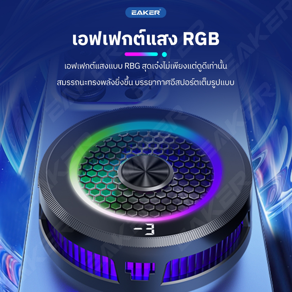 EAKER พัดลมระบายความร้อน AL19 เย็นจัดจนเป็นน้ำแข็ง ช่วยยืดอายุการใช้งานแบต เล่นไม่มีร้อน เกมเมอร ...