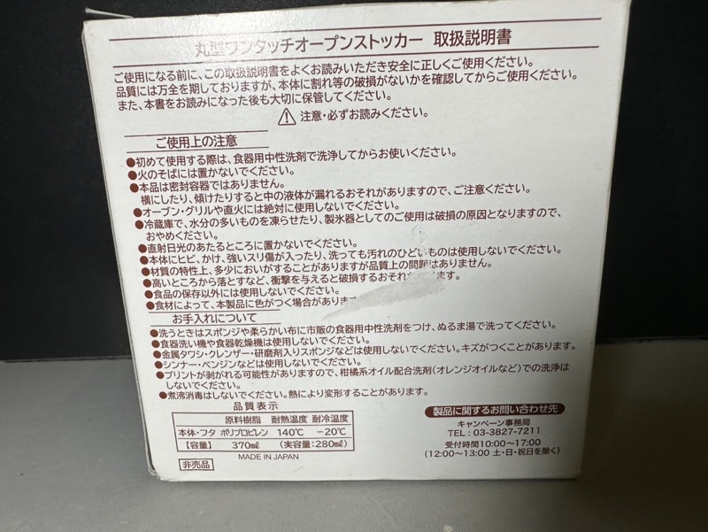 กล่องอาหารกลางวัน PomPom Purin One Touch Container Yamada Made in Japan ...