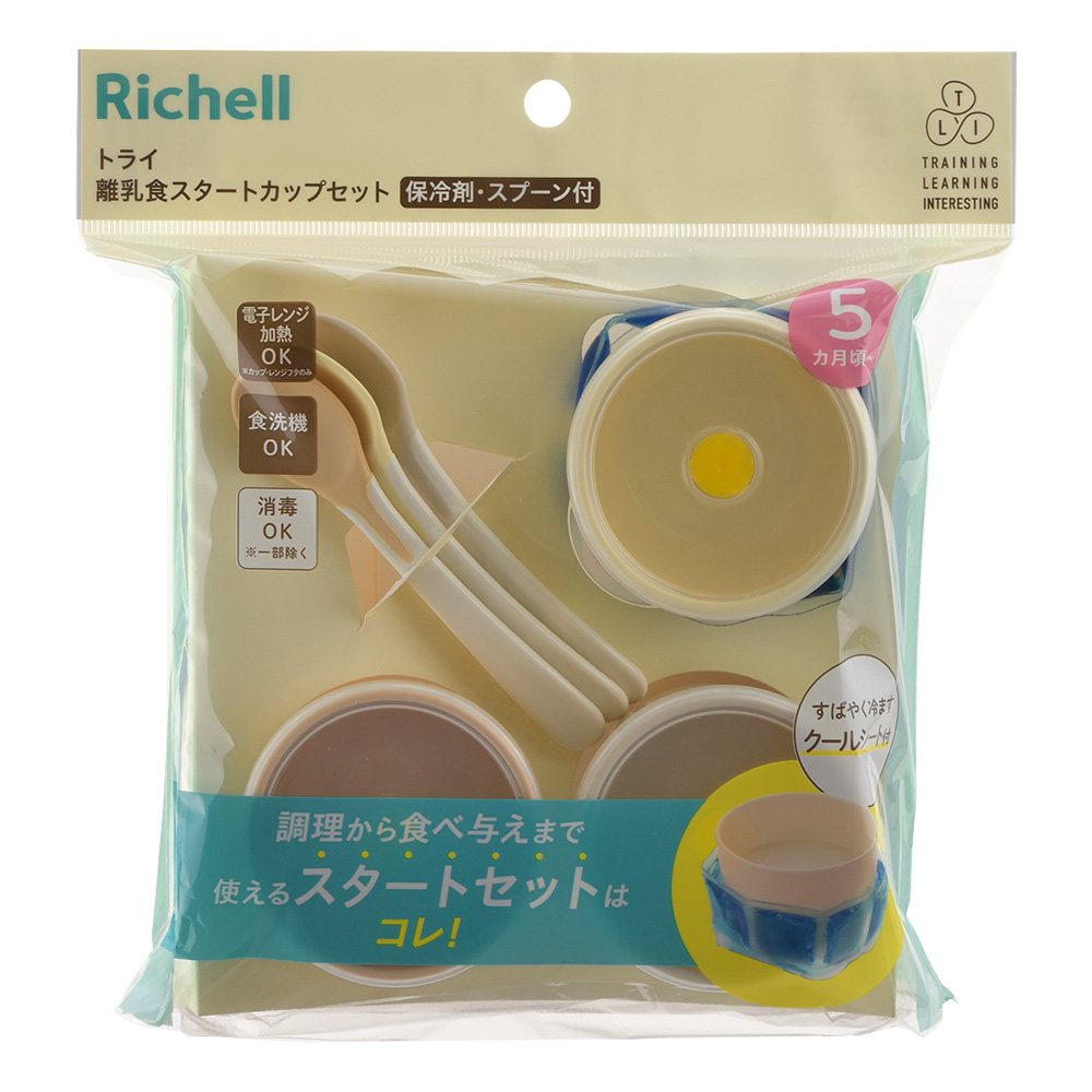 Richell(ริเชลล์) T.L.I Start Weaning Set ชุดถ้วยป้อน 3 สีพร้อมช้อนปลายนิ่มในชุด | Shopee Thailand