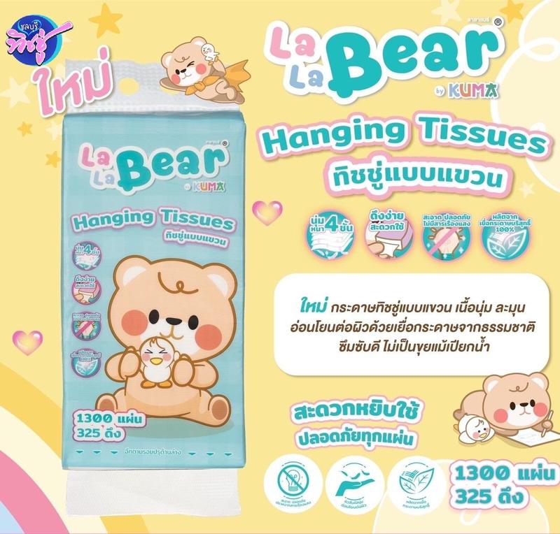 [เซท 2 ลัง 8ห่อ] LALA BEAR กระดาษทิชชู่แบบแขวน ลาลาแบร์ by kuma ห่อละ ...