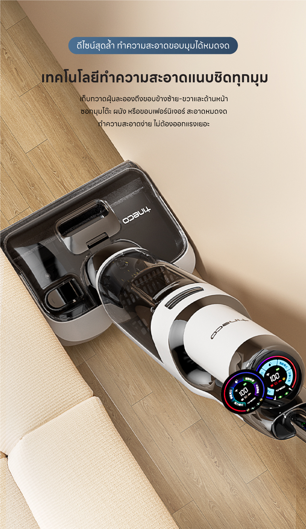 [พร้อมส่ง] NEW! Tineco S6 Stretch Pro เครื่องล้างพื้น ไร้สาย อัจฉริยะ ...