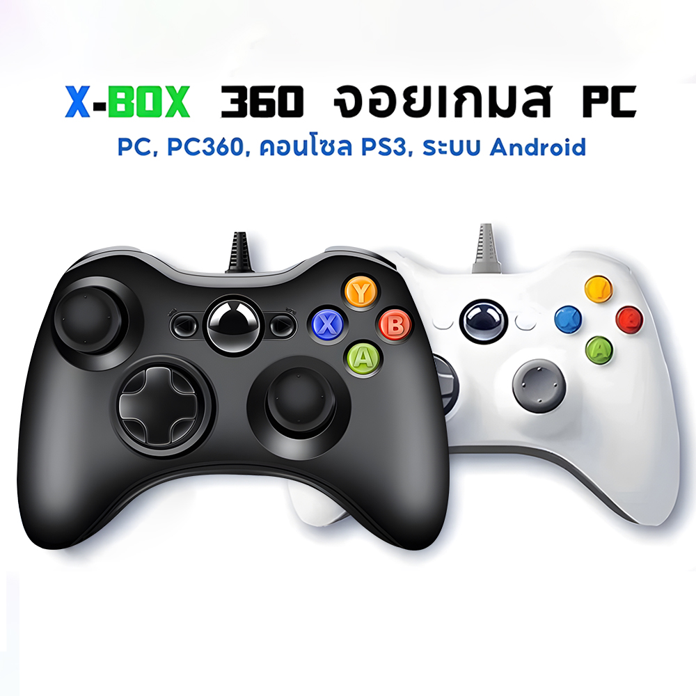 จอยเกมส์ Gaming Controller จอยเก มมิ่งจอย xbox 360 joystick ระบบ X ...