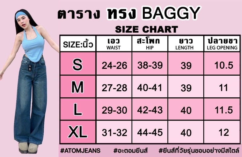 ใหม่ ATOM JEANS กางเกงทรงกระบอกเล็ก เอวสูงเก็บพุง พรางหุ่น เนื้อผ้าเกรด ...