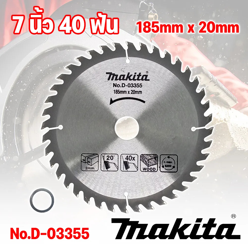 ใบเลื่อยวงเดือนMAKITA 7นิ้ว ใบเลื่อยตัดไม้ 24T 30T 40ฟัน ใบเลื่อยวง ใบตัดไม้ ฟันคาร์ไบด์คมกริบ ...