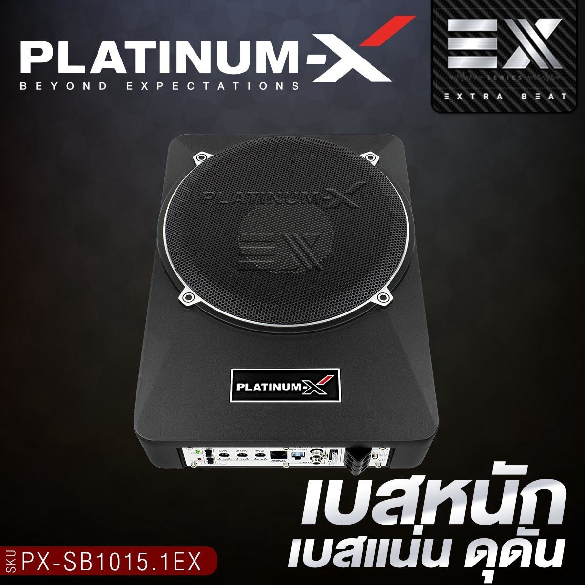 PLATINUM-X BASSBOX 10นิ้วเบส 6X9.3นิ้ว PX-SB1015.1EX พร้อมบูสเบส ปั๊มนูน แอมป์ในตัว/PT-BSQ693 ...