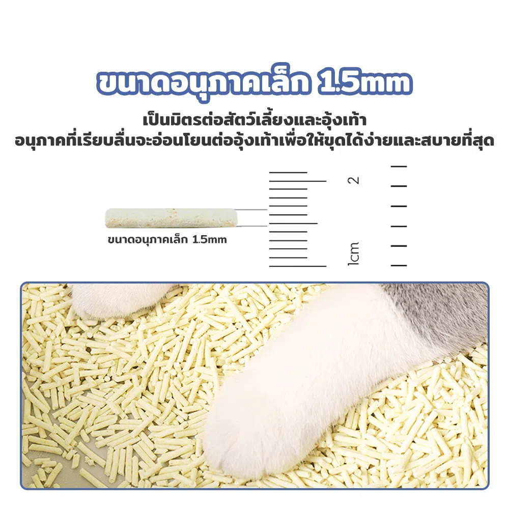 PetStern ทรายแมวเต้าหู้ ออร์แกนิค100% Cat Litter 10L ผลิตจากกากถั่วเหลืองธรรมชาติ จับตัวเป็นก้อน ...