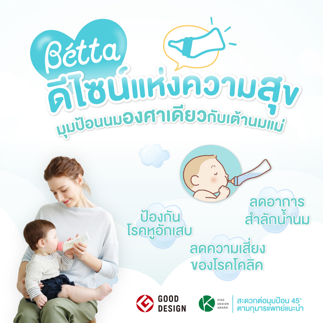 Dr.Betta Baby Bottle Brain Wide Neck Pearl Bottle 240ml ขวดนมคอกว้าง (รูจุกนมกากบาท แบบไม่ดูดไม่ ...