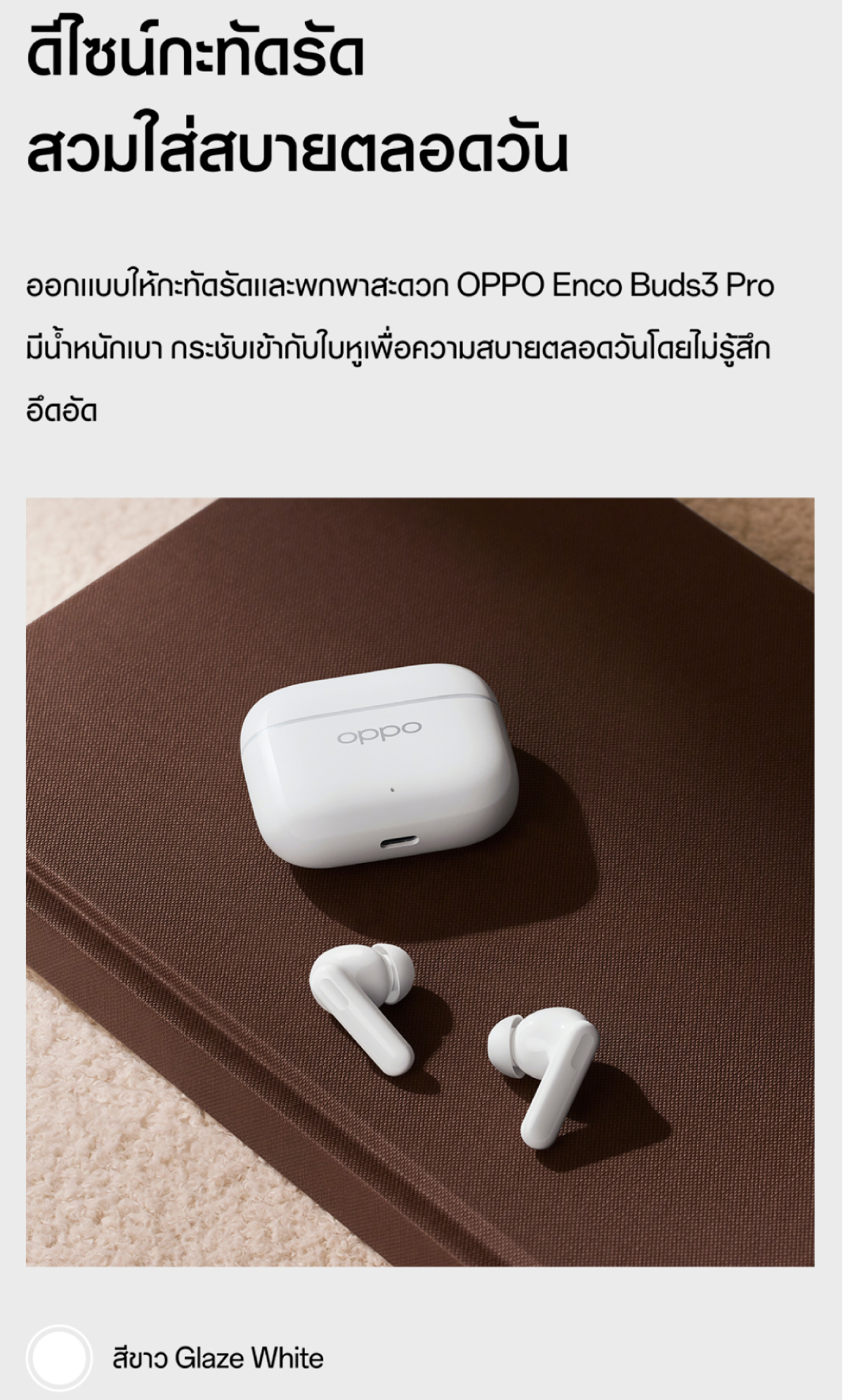 [New] OPPO Enco Buds3 Pro หูฟังไร้สาย ไดร์ฟเวอร์ใหญ่ 12.4 | บลูทูธ 5.4 | มาตรฐานกันน้ำกันเหงื่อ ...