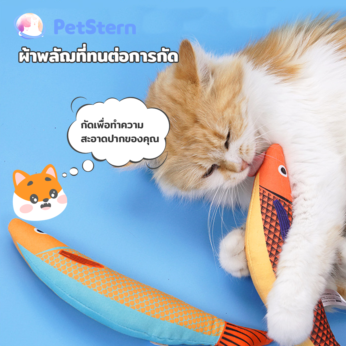 PetStern ของเล่นแมว ปลาแคทนิป เสียง Crinkle นุ่มและทนทาน แมวแบบโต้ตอบสำหรับการออกกำลังกายในร่ม ...