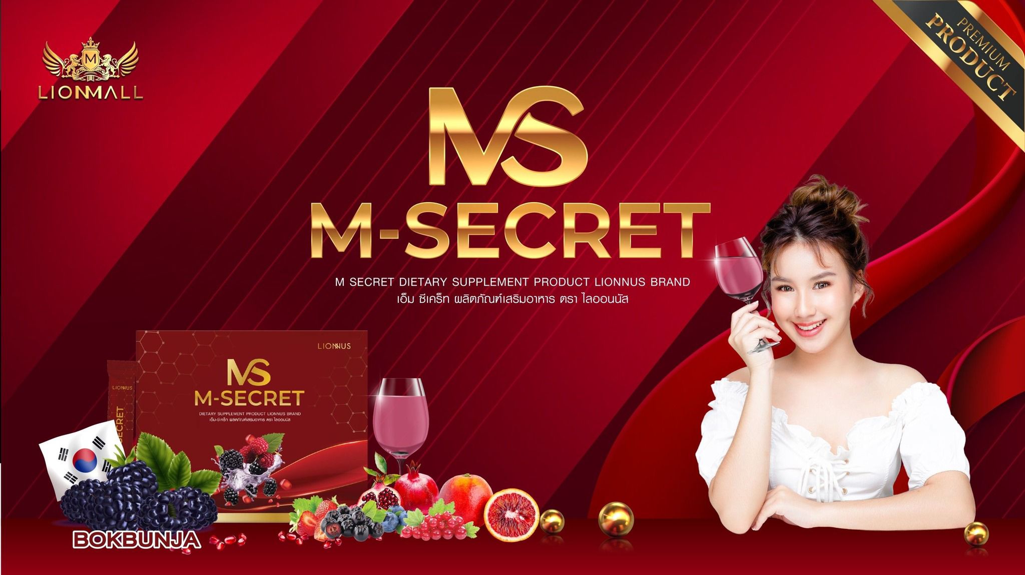 เอ็ม ซีเคร็ท M SECRET ผลิตภัณฑ์อาหารเสริมดูแลเลือดเสีย พร้อมสแกนสุขภาพ ...