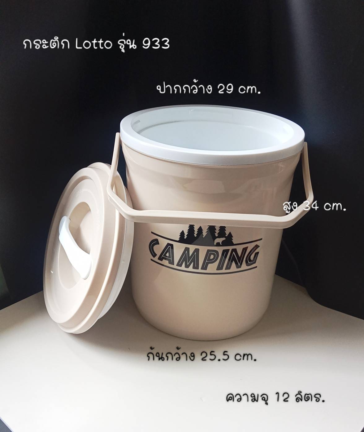 กระติกน้ำแข็ง ทรงกลม Lotto CAMPING ความจุ 12 ลิตร รุ่น 933 | Shopee ...