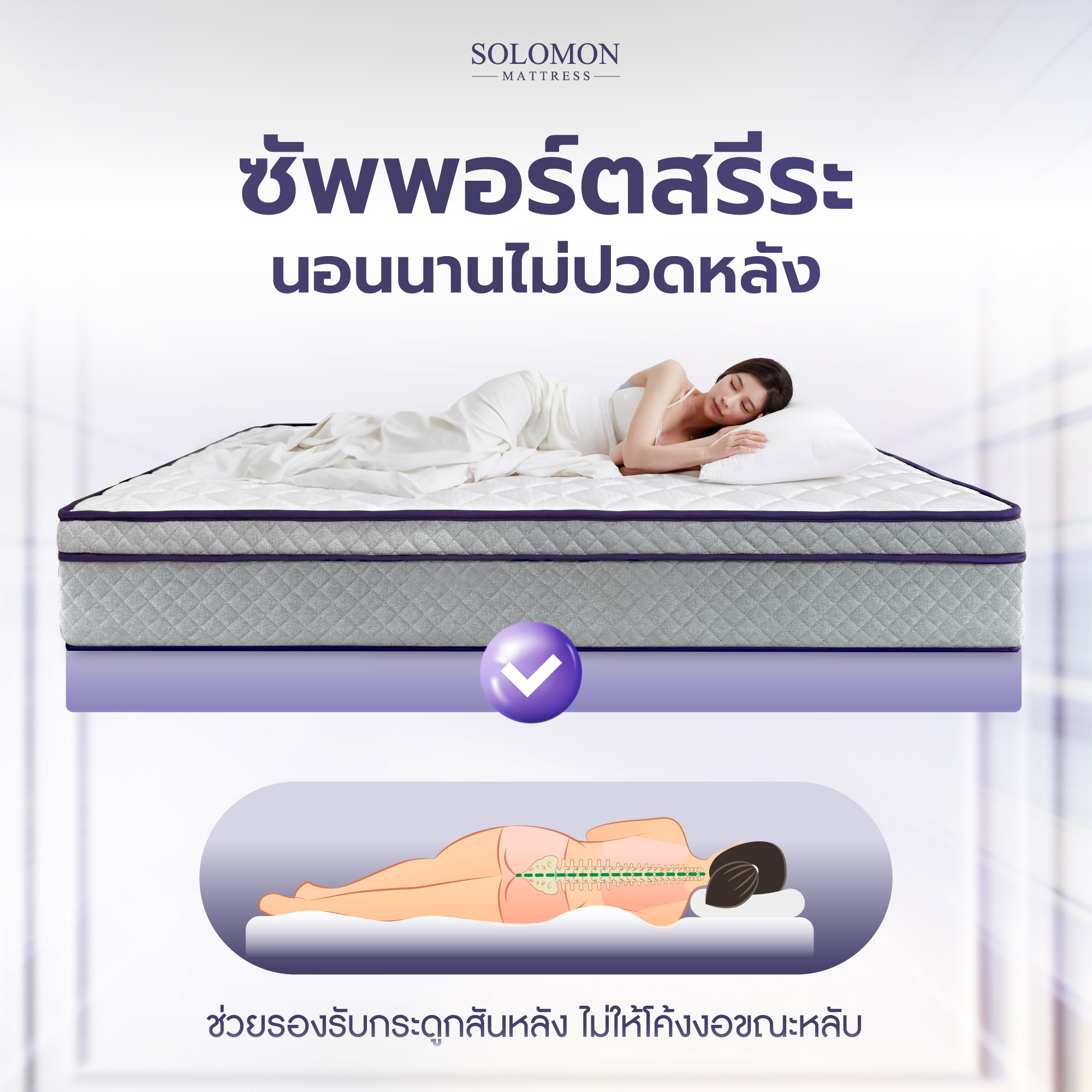 SOLOMON ที่นอนสปริงไฮบริด หนา 9 นิ้ว รุ่น POPPY | Shopee Thailand
