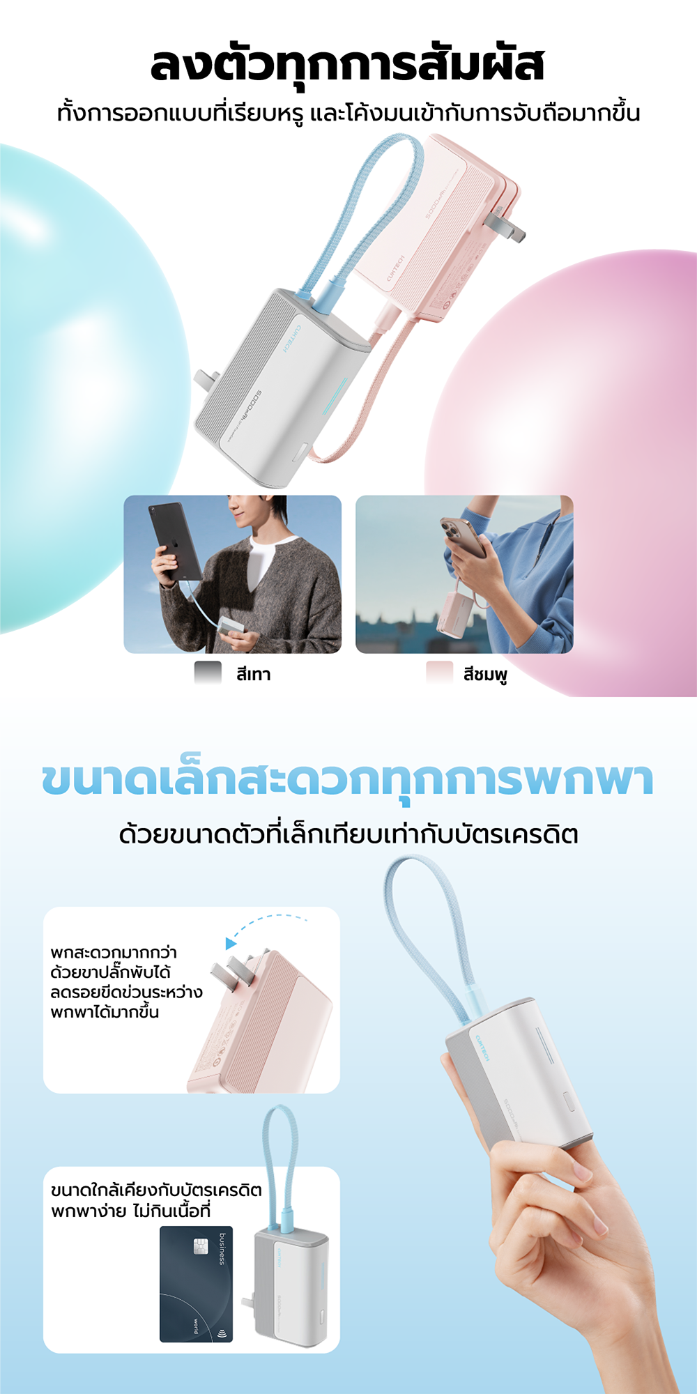 [ลดเหลือ 699] CUKTECH AURA BA301 Fusion 2 in 1 หัวชาร์จ 33W แบตสำรอง 5000mAh / LPB100 แบตสำรอง ...