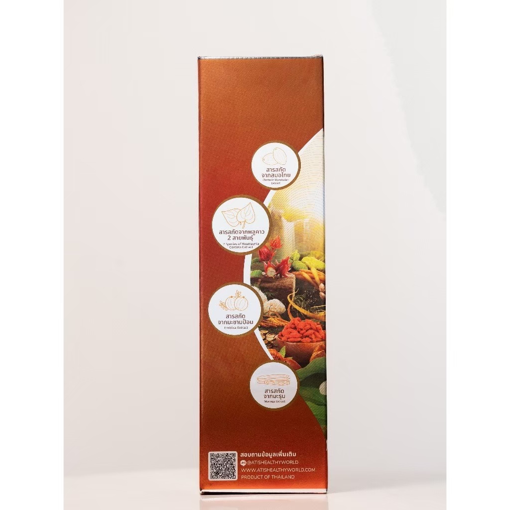 Atis Amarit น้ำพลูคาว 2 แถม 2 อทิส อัมริท พลูคาวสกัด อั้ม อัมริทพลูคาว ของแท้ | Shopee Thailand