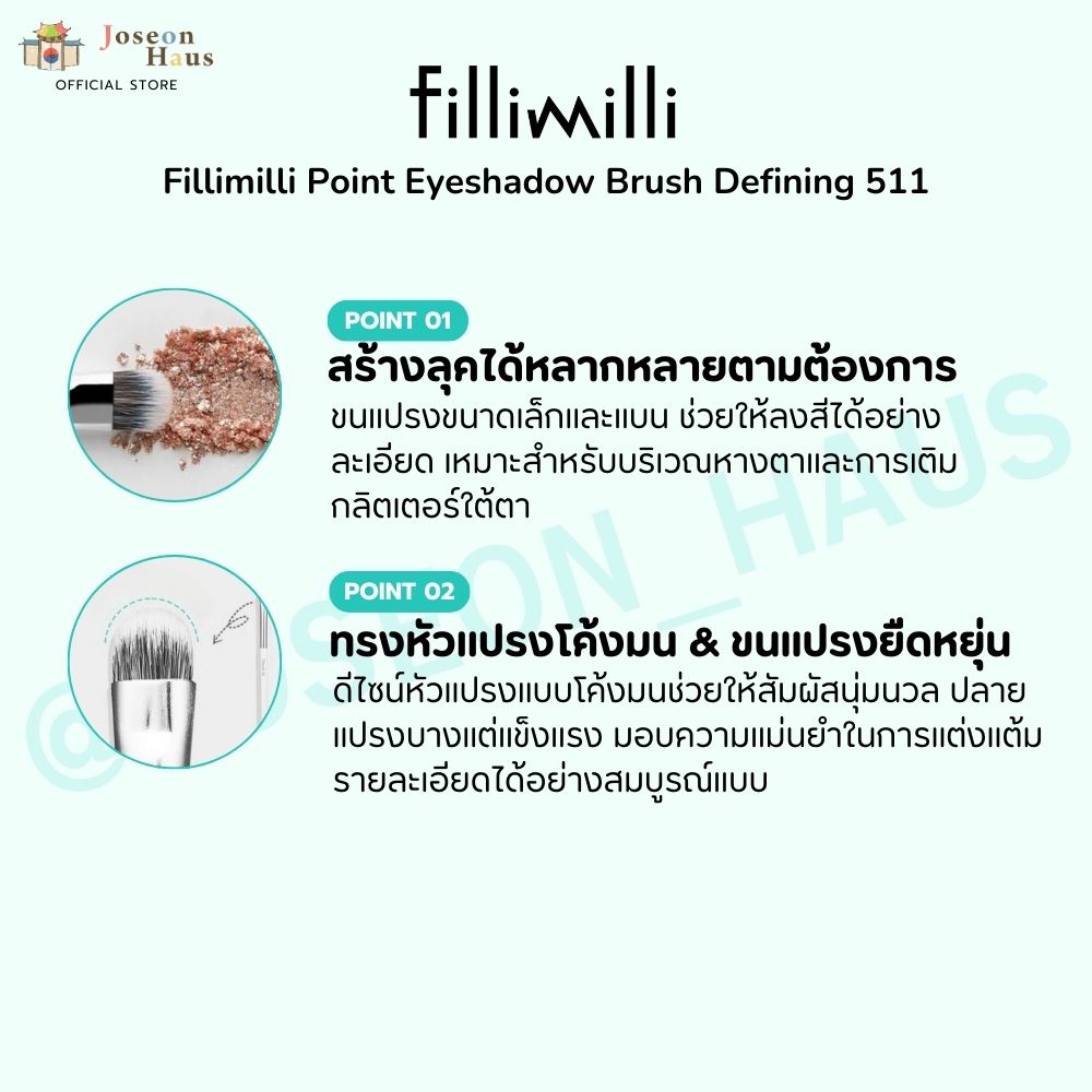 Fillimilli Point Blusher Brush 885/Point Eyeshadow Brush Defining 511 ...