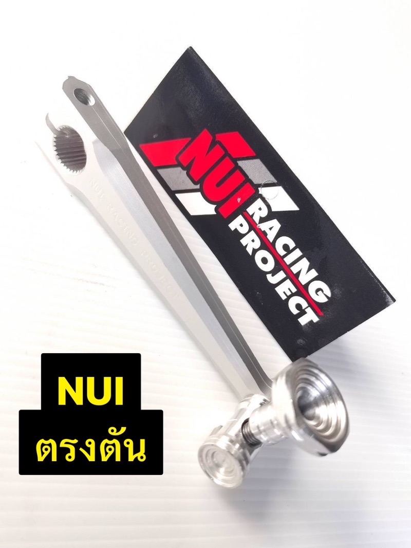 มือลิง NUI Racing Project งานCNC แท้ มีให้เลือกหลายแบบ มือลิงงานหนุ่ย ...