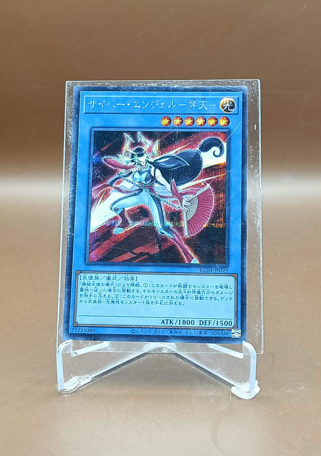 Yu-Gi-Oh Card Game RC04 Secret Rare 1 | Shopee Thailand