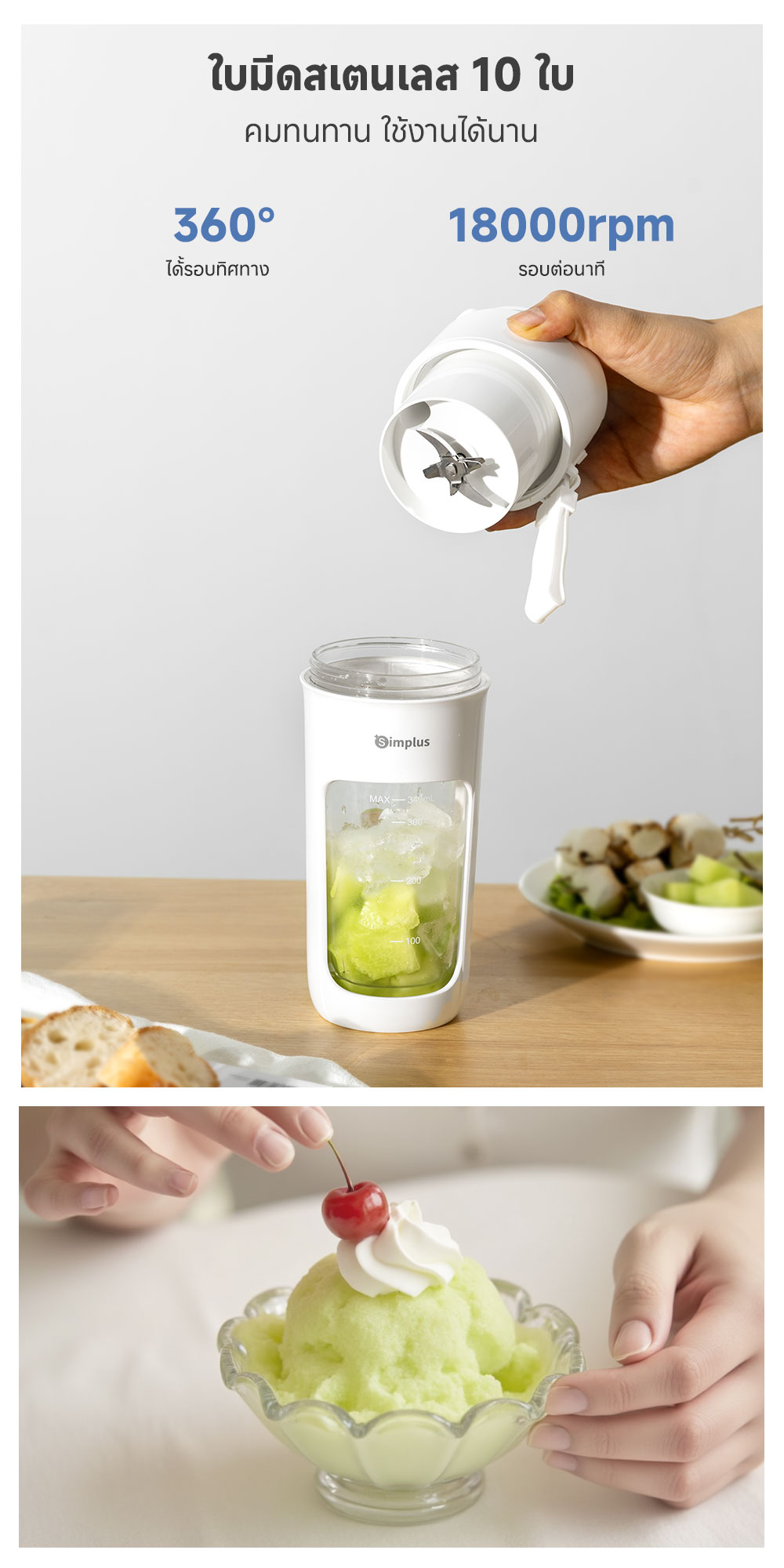Simplus Portable Blender แก้วปั่นน้ำผลไม้ น้ำผัก ไร้สายแบบพกพา ความจุ 340mL มัลติฟังก์ชั่น 10 ใบ ...
